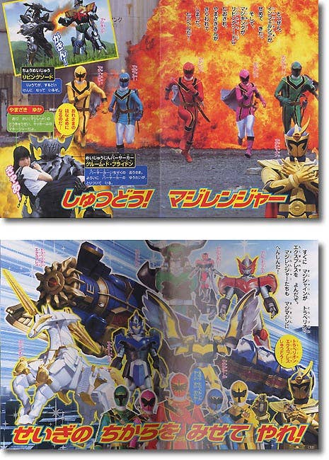 Picture Book Magi Ranger The Movie HLJ picture-book-magi-ranger-the-movie-hlj