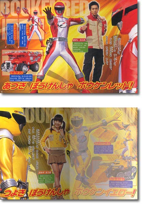 TV Picture Book Boukenger 1 | HLJ.com