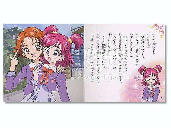 TV Picture Book Yes! Pretty Cure 5 #01 | HLJ.com