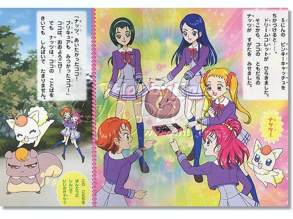 TV Picture Book Yes! Pretty Cure 5 #03 | HLJ.com