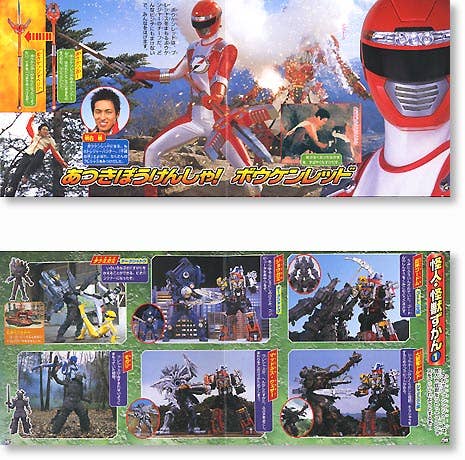 Super Wide Book Boukenger #1 | HLJ.com