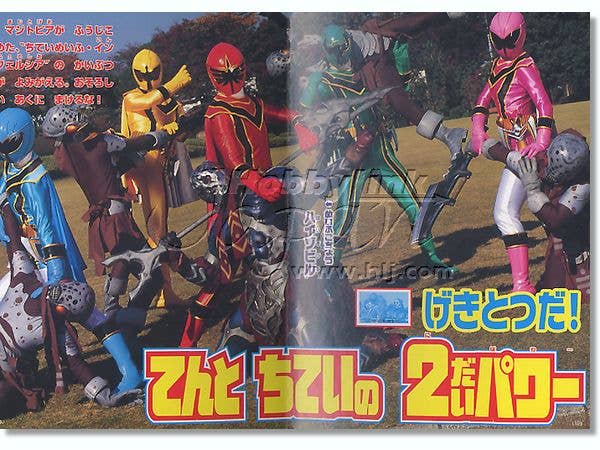 Magi Ranger Sticker Picture Book #1 | HLJ.com