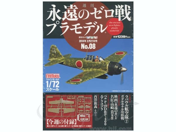 Weekly Eternal Zero Fighter Plastic Model Kit #08 | HLJ.com