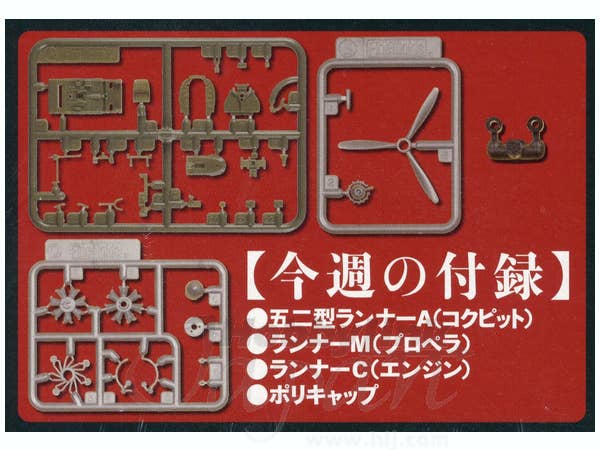 Weekly Eternal Zero Fighter Plastic Model Kit #17 | HLJ.com