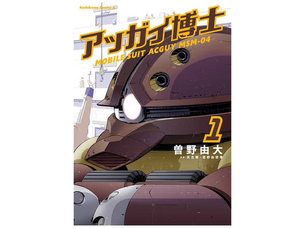 Search: acguy | HLJ.com