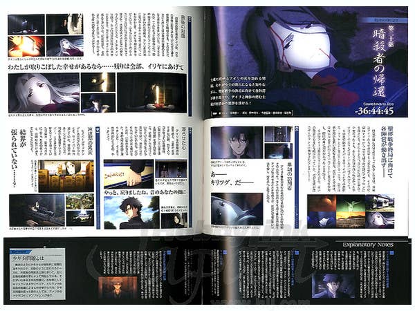Fate/Zero Animation Visual Guide II | HLJ.com