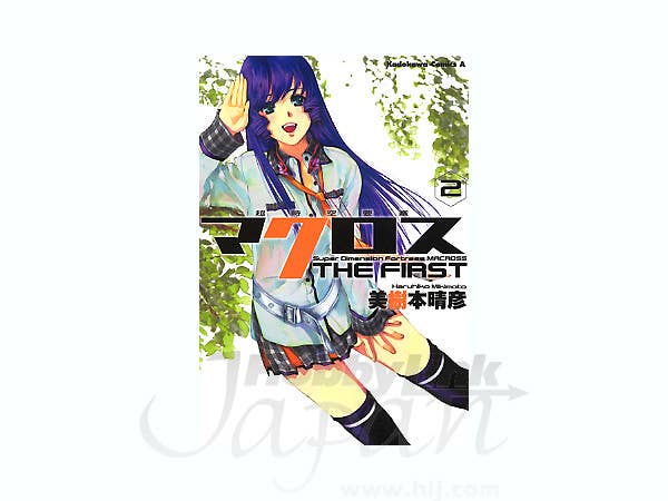 Macross The First #02 | HLJ.com