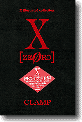 X Illustrated Collection | HLJ.com