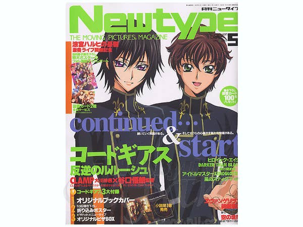 Newtype 2007/05 | HLJ.com
