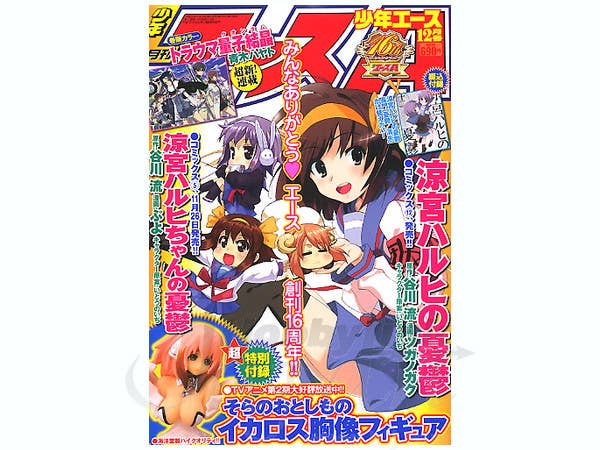 Shonen A 2010/12 w/Ikaros Bust Figure | HLJ.com