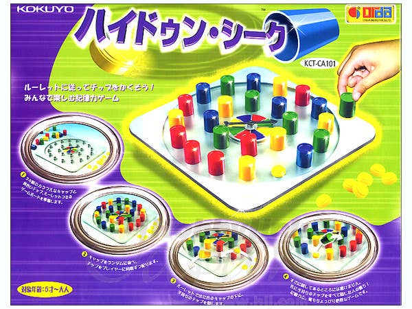 Orda Game Hide and Seek | HLJ.com