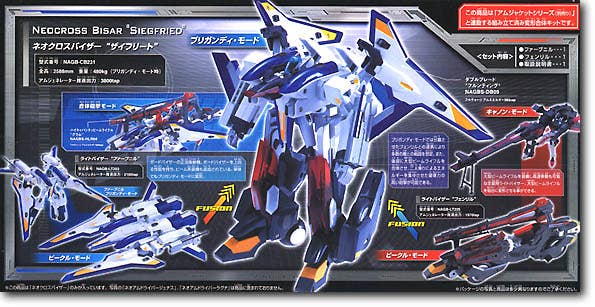 Neo Cross Bisar | HLJ.com