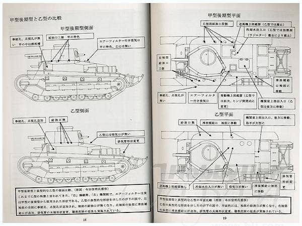 Type 89 Medium Tank Otsu | HLJ.com