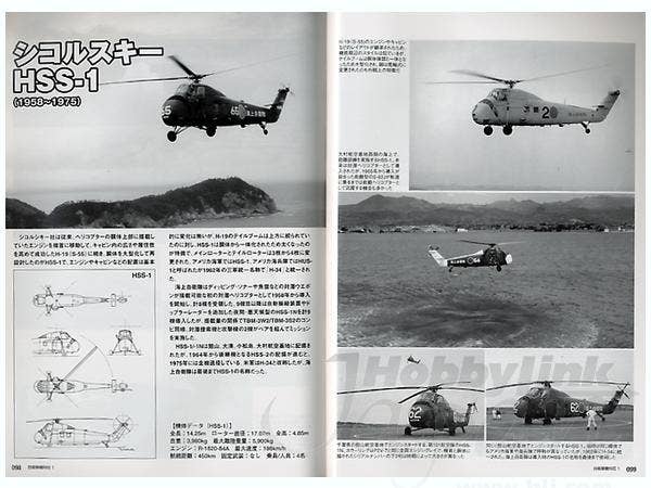 JSDF Aircraft Series Vol.1 | HLJ.com
