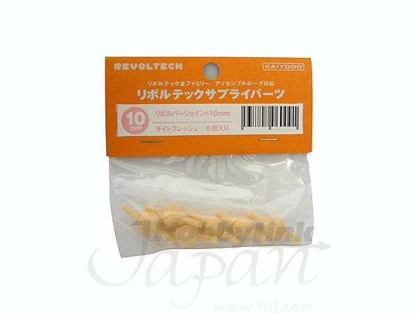 Revolver Joints 10mm Light Flesh (6pcs) | HLJ.com