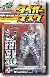 Great Zebra Action Figure | HLJ.com