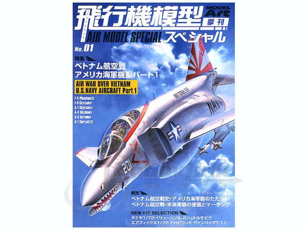 Air Model Special No.001 | HLJ.com