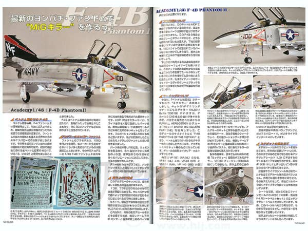 Air Model Special No.001 | HLJ.com