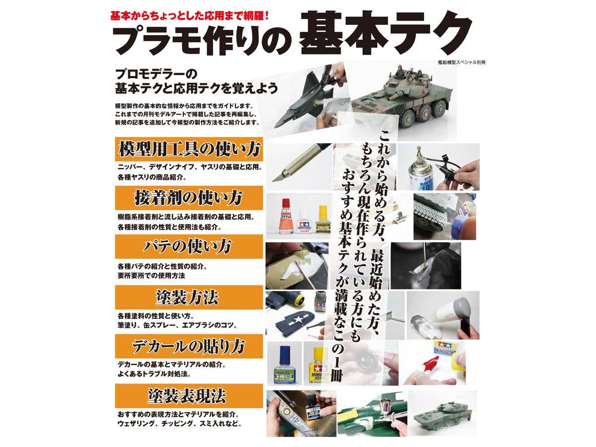 Search: plamo | HLJ.com