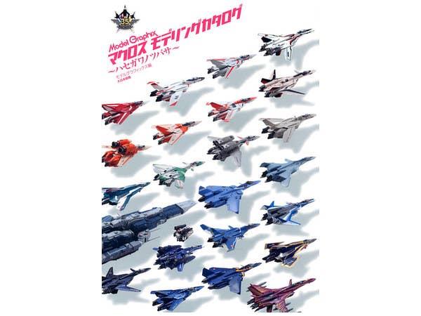 Search: macross hasegawa | HLJ.com