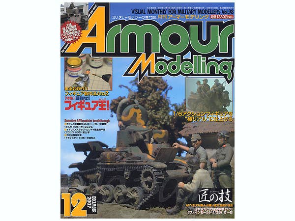 Armour Modelling 2007/12 (Vol. 98) | HLJ.com
