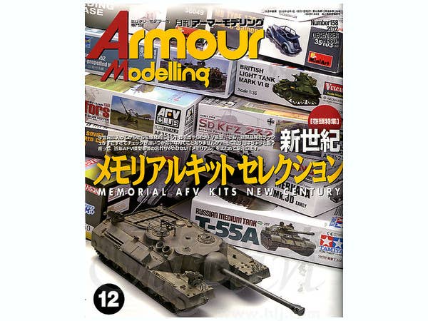 Armor Modeling 2012/12 (Vol. 158) | HLJ.com