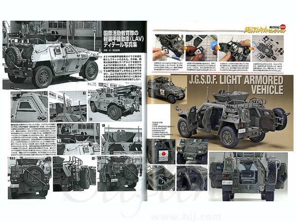 Armor Modeling 2012/12 (Vol. 158) | HLJ.com