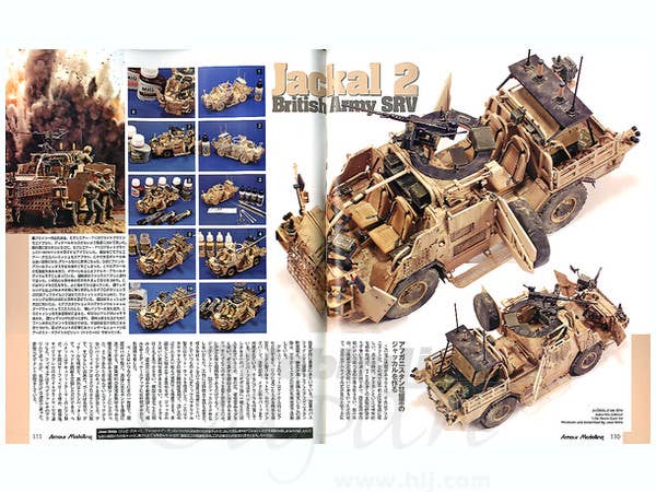 Armor Modeling 2012/12 (Vol. 158) | HLJ.com