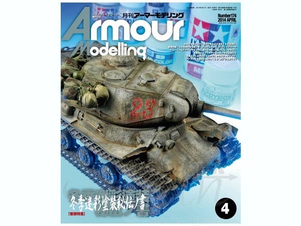 Armour Modelling 2014/04 (Vol. 174) | HLJ.com