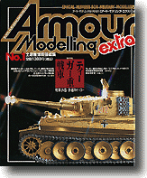 Armour Modelling Extra Vol. 01 | HLJ.com