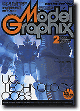 Model Graphix February 2000 | HLJ.com