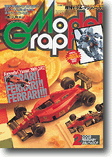 Model Graphix February 2002 | HLJ.com