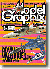 Model Graphix 2002/06 | HLJ.com