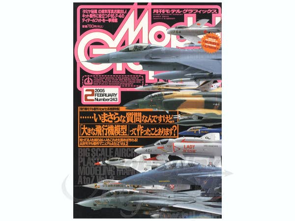 Model Graphix 2005/02 | HLJ.com