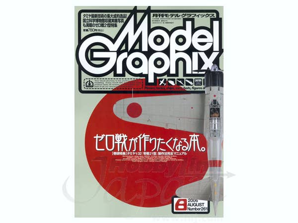Model Graphix 2006/08 | HLJ.com