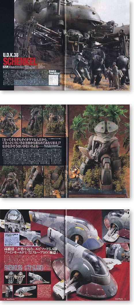 Model Graphix 2006/10 | HLJ.com