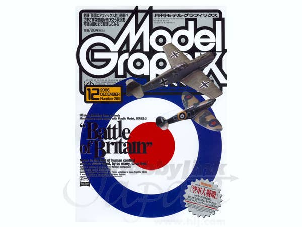 Model Graphix 2006/12 | HLJ.com