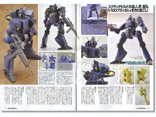 Model Graphix 2008/05 | HLJ.com