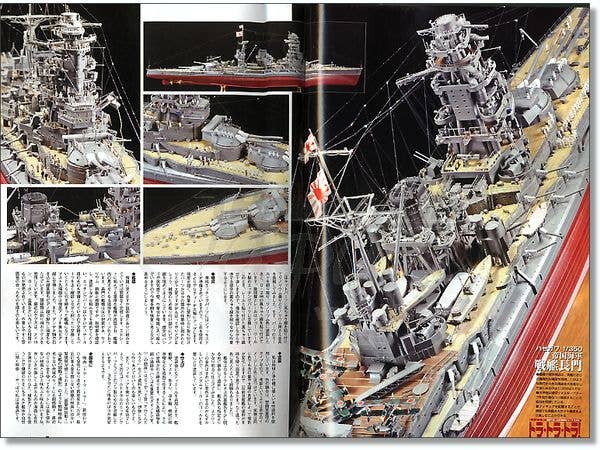 Model Graphix 2009/03 | HLJ.com