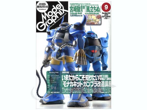 Model Graphix 2009/09 | HLJ.com