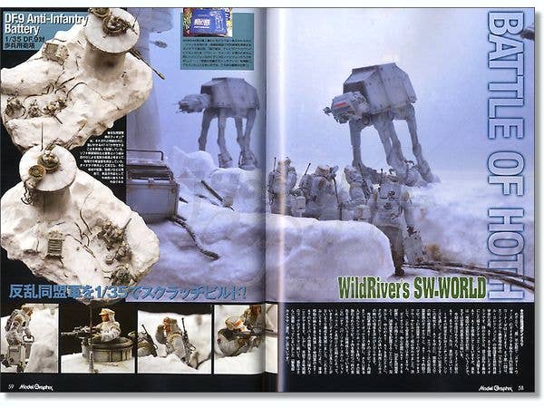 Model Graphix 2009/09 | HLJ.com