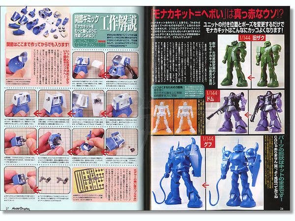 Model Graphix 2009/09 | HLJ.com