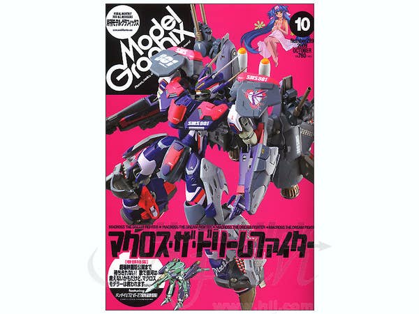 Model Graphix 2009/10 | HLJ.com