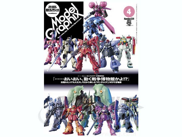 Model Graphix 2012/04 | HLJ.com