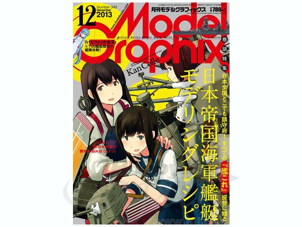 Model Graphix 2013/12 | HLJ.com