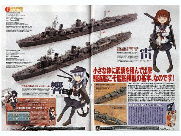 Model Graphix 2013/12 | HLJ.com