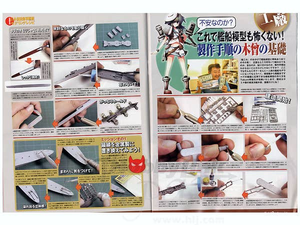 Model Graphix 2013/12 | HLJ.com