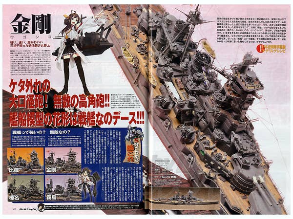 Model Graphix 2013/12 | HLJ.com