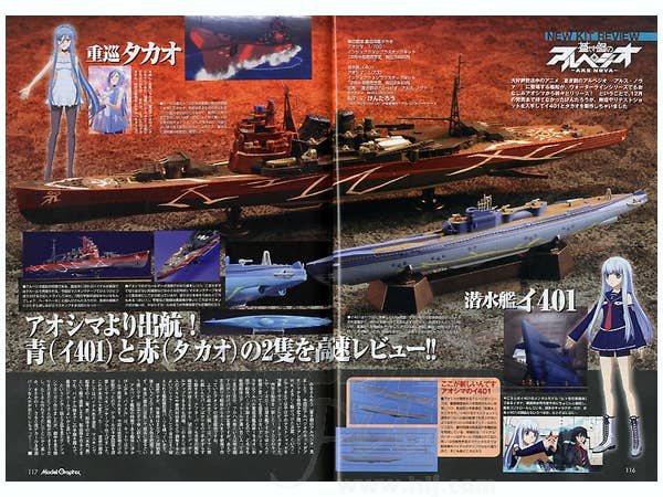 Model Graphix 2013/12 | HLJ.com