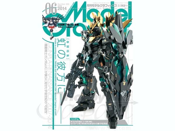 Model Graphix 2014/06 | HLJ.com